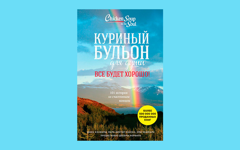 15 книг, которые помогают: жизнеутверждающие тонкие истории со ...
