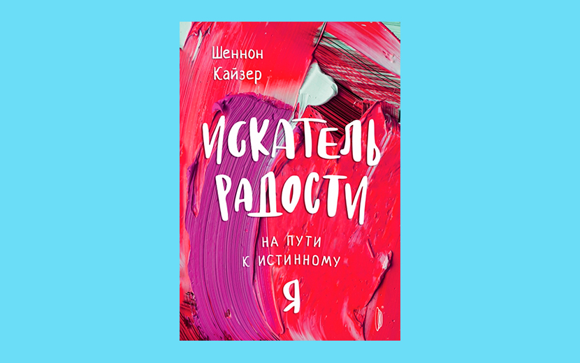 15 книг, которые помогают: жизнеутверждающие тонкие истории со ...