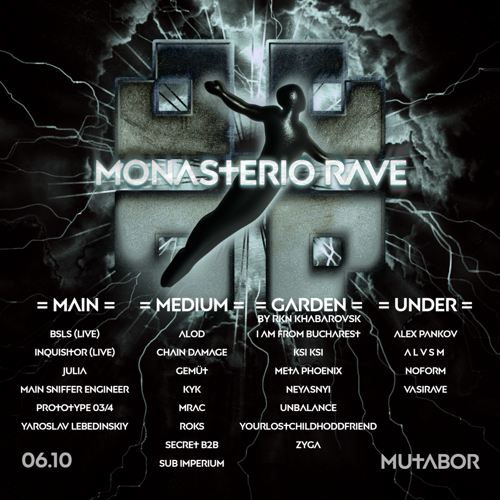 Monasterio Rave: главное техно осени, которое нельзя пропустить