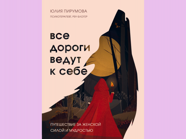 5 современных книг о любви к себе, которые стоит прочитать